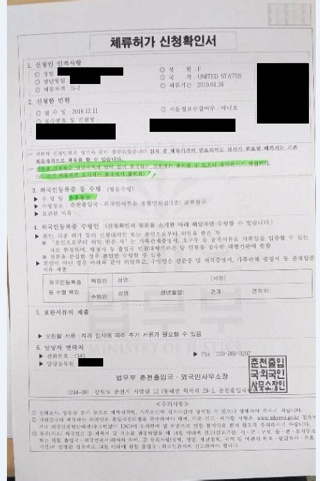 미국인으로 한국인과 혼인 및 이혼한 이후 한국내에서 결혼이민비자f6비자 신청 성공 사례춘천출입국외국인사무소 신청