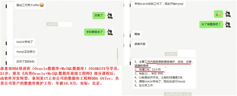 年薪 万 北京 Oracle MySQL数据库双DBA培训班 号学员 风哥教程
