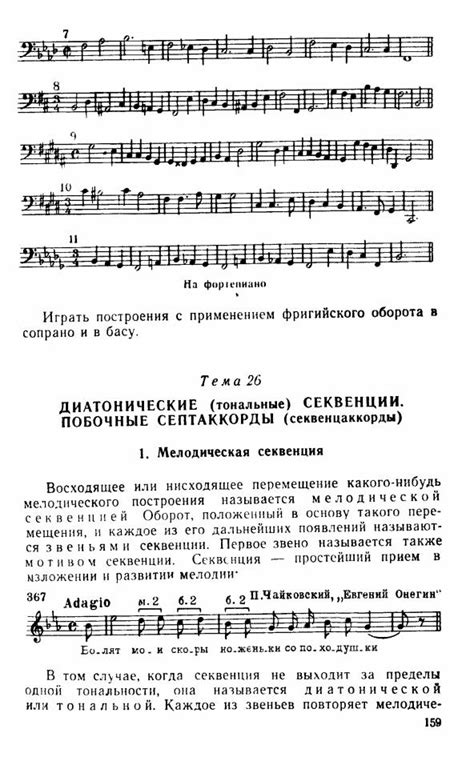 Бригадный Гармония - Стр 16