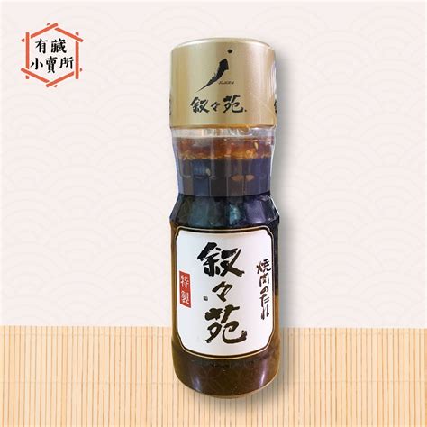 【敘敘苑】日本 叙々苑 Jojoen 燒肉醬 烤肉醬 特製╱甘辛╱鹽味╱味噌 蝦皮購物