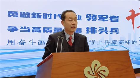 北勘院2024年工作会暨四届三次职代会隆重召开 北京市勘察设计研究院有限公司