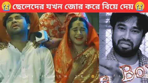 অস্থির বাঙালি Part 01😂osthir Bengali Funny Video Funny Flash 24