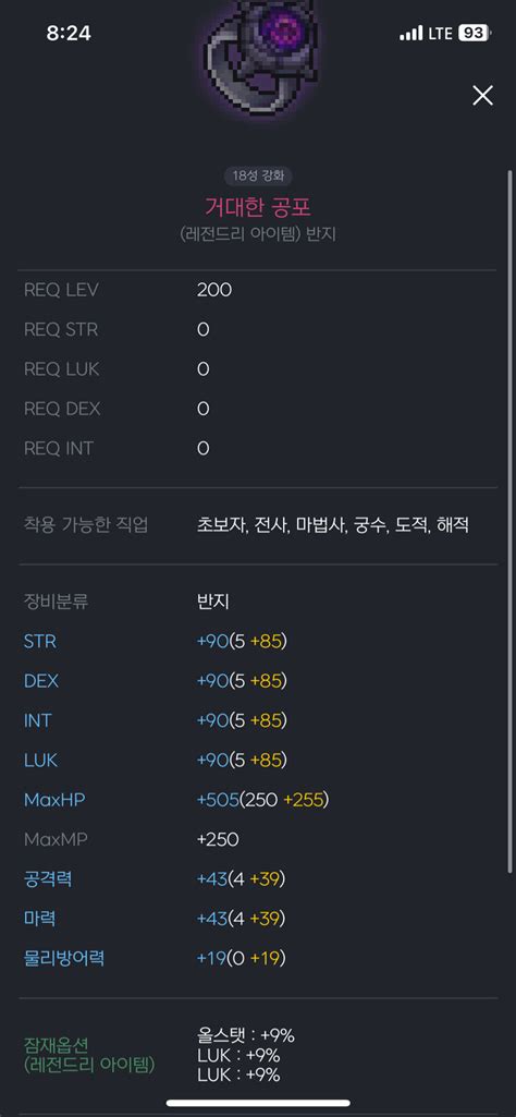 메이플스토리 인벤 처음먹은 거공 메이플스토리 인벤 리부트 게시판