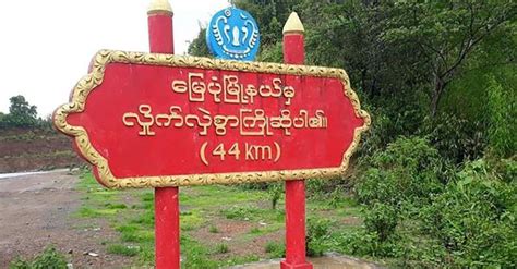 Dvb အမ်း၊ မြေပုံနှင့် သံတွဲတွင် စစ်တပ် ပစ်ခတ်ဗုံးကြဲမှုကြောင့် ပြည်သူ