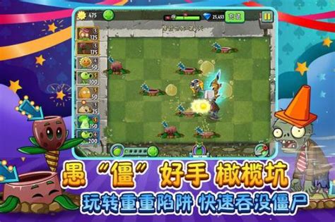 植物大战僵尸失败了会怎么样