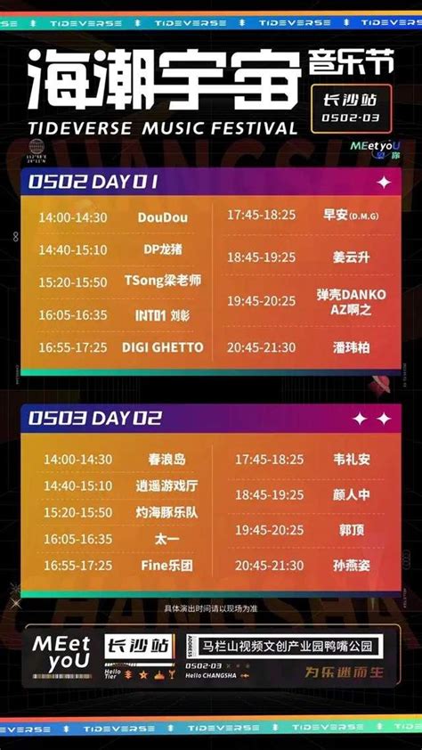 【長沙】（孫燕姿、潘瑋柏、顏人中）海潮宇宙音樂節（河馬票務） 壹讀