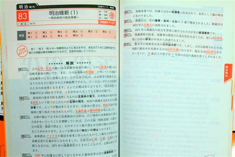 Yahooオークション 日本史問題集 完全版 東進ハイスクール 金谷俊