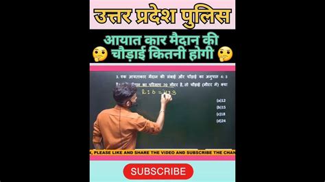 Maths Mathstricks Mathsinhindi Maths Math Tricks Mathspractice Ssc Uppolice Viral