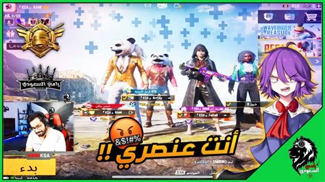 البنت كرهت ببجي بسببي 😂 رامي السعودي 🇸🇦 ‏pubg Mobile Youtube
