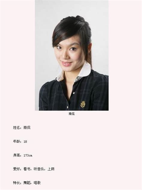 电影《小时代》kitty饰演者商侃 素颜照曝光判若两人【明星】风尚网 时尚奢侈品新媒体平台