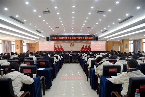 罗玉环出席开福区复合型优秀中青年干部座谈会澎湃号·政务澎湃新闻 The Paper