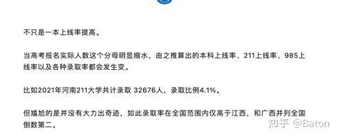 讨论各地高考难度不该以省985录取率为标准，应比较省会城市985录取率 知乎