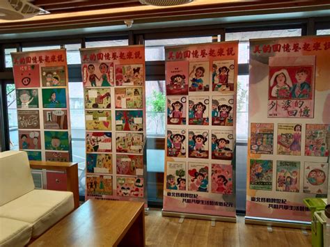 臺北市政府教育局 新聞稿 教育局新聞稿1111209「臺北啟動跨世代—共融共學生活藝術新紀元」年度靜態成果展