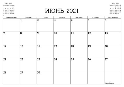Календарь органайзер с пустыми клетками для заметок распечатать на А4