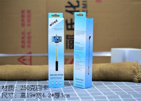 自拍杆彩盒折叠 线控 手机自拍杆包装盒 阿里巴巴