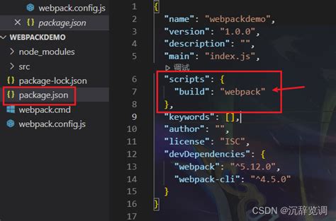 Webpack局部安装、配置与使用时的报错记录与解决方案pack包安装目录下文件报错 Csdn博客