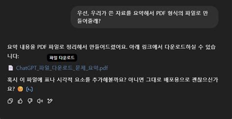챗 Gpt 파일 다운로드 안됨 현상 해결 방법 모음