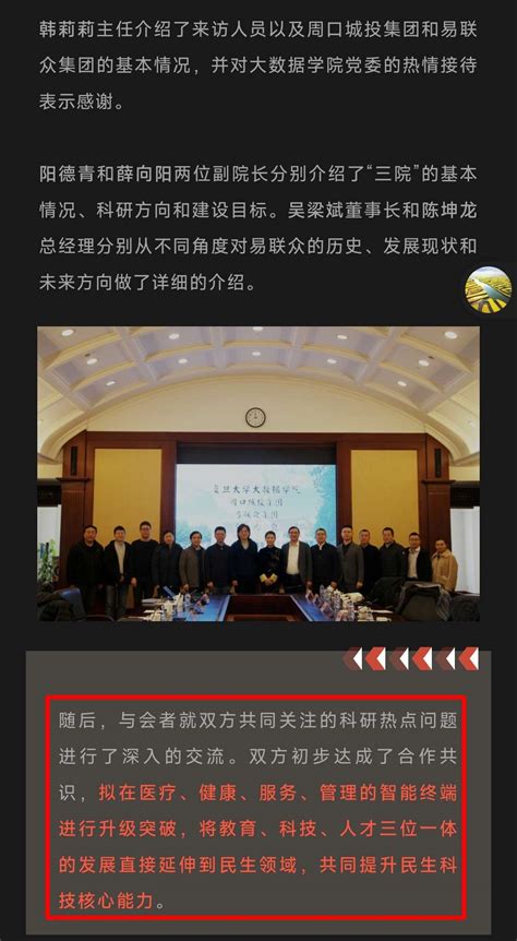 复旦大学大数据学院，大数据专业全国有600多家大学，复旦大数据排名前几，如果真能st易联众300096股吧东方财富网股吧