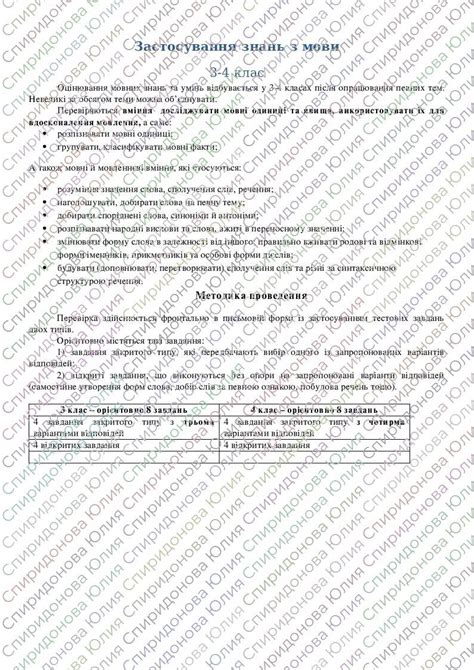 3 4 клас НУШ КРИТЕРІЇ ОЦІНЮВАННЯ НАВЧАЛЬНИХ ДОСЯГНЕНЬ УЧНІВ З МОВНО ЛІТЕРАТУРНОЇ ГАЛУЗІ та