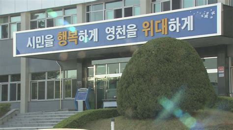 영천시 2023년 신년 화두 사자성어 공모