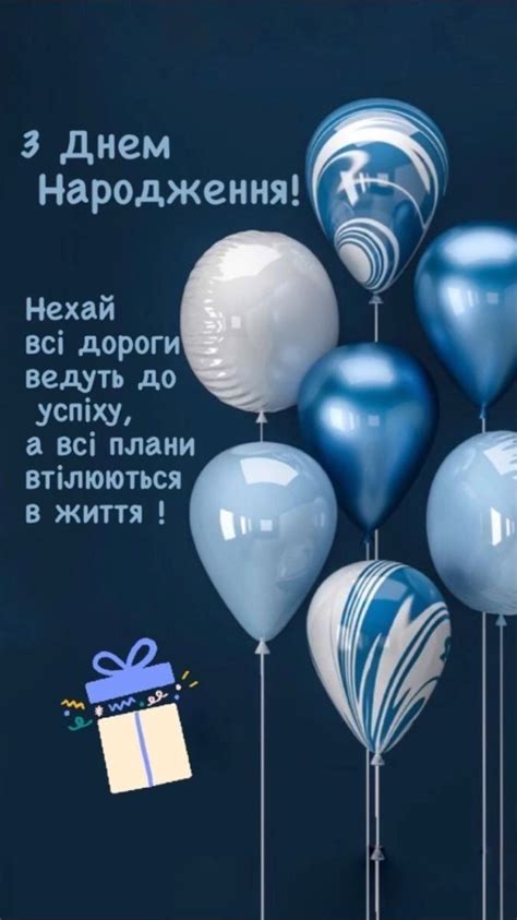 Создать мем привітати любу з днем народження вітання з днем