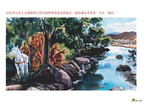 以利沙图片以利沙以利沙行迹第2页大山谷图库