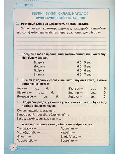 Книга Українська мова 4 клас купити в інтернет магазині Кідс Бук в Україні Арт