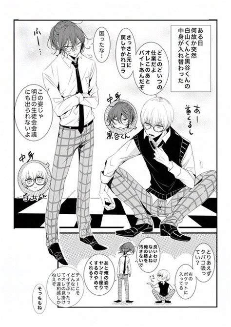 飴玉舐め子 さんのマンガ ツイコミ 仮