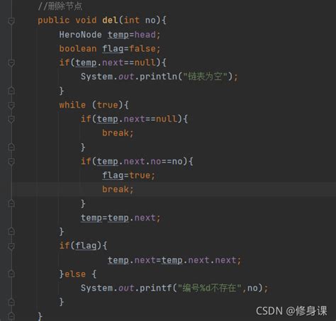 java单链表操作：创建、插入、修改、删除与算法实现 csdn博客