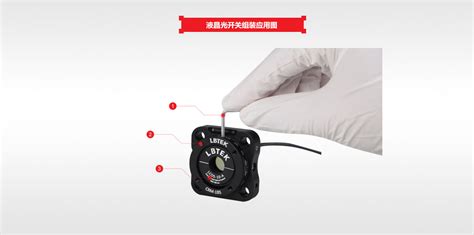 液晶光开关——麓邦商城