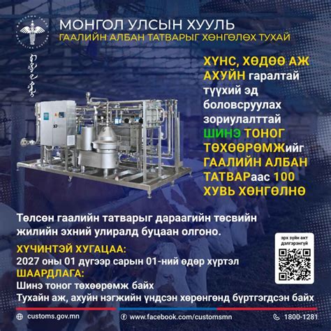ХХАА н гаралтай түүхий эд боловсруулах зориулалттай тоног төхөөрөмжийн
