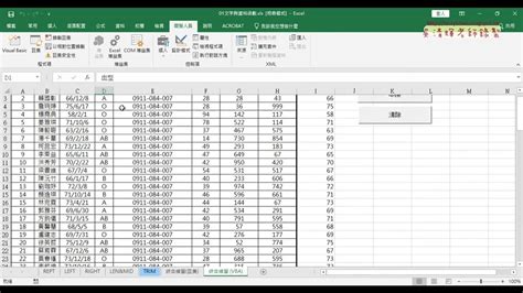 03 在vba裡面加入for迴圈與串接變數 Youtube