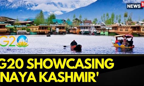 G20 Summit 2023 India G20 Tourism Meeting Begins In Kashmir Jammu