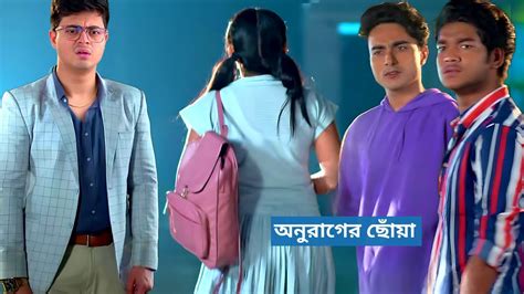 মাঝরাতে একা বাড়ি ফেরার পথে বিপদে পরল সোনা অনুরাগের ছোঁয়া আজকের পর্ব
