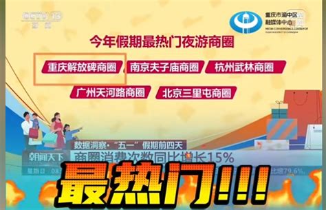 渝中v视 重庆市渝中区人民政府