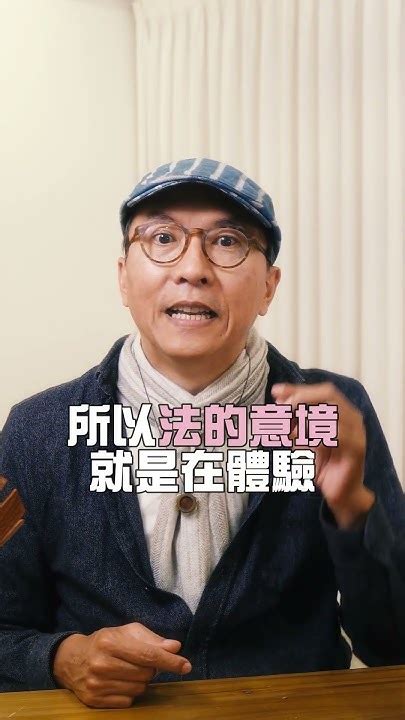 耳根圓通章中，傑克點出聽聲音有五個層次，分別是聽、聞、觀、覺、照。正式進入耳根圓通經文前，讓我們好好聽聽傑克如何談這五個層次。敬請收看