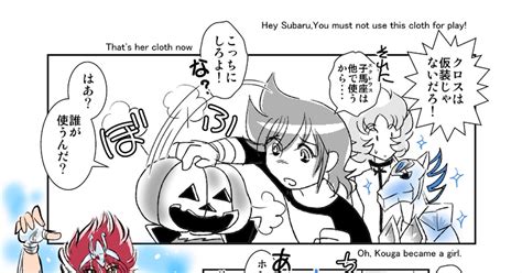 聖闘士星矢Ω 光牙の難業 26 都志のマンガ 漫画 光牙 エデン Pixiv