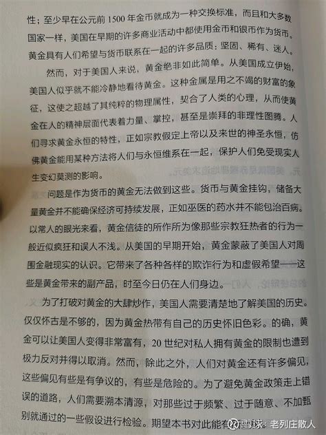 20230604堡咖 永恒的黄金和白银 世上没有绝对永恒。相对脆弱和短暂的生命来说，不生不灭不增不减的金属，更加永恒。黄金、白银、红铜，是永恒