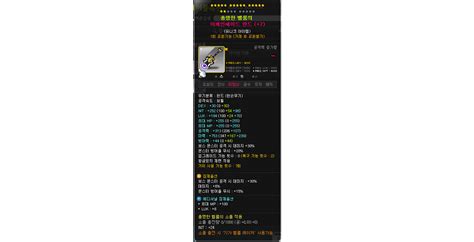 메이플스토리 인벤 스데돌이 무기 시세좀 봐주실분 메이플스토리 인벤 마법사 직업게시판