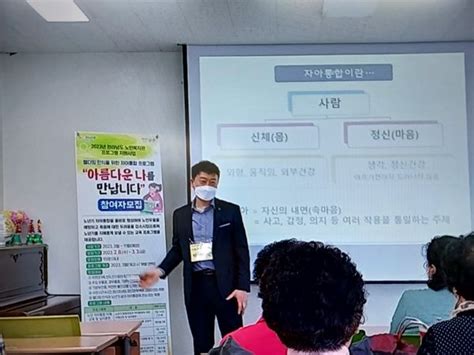 광양노인복지관 2023년 웰다잉 인식 자아통합프로그램 개강