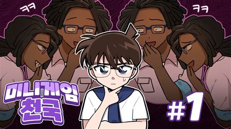 내 이름은 코난 살인마다 YouTube