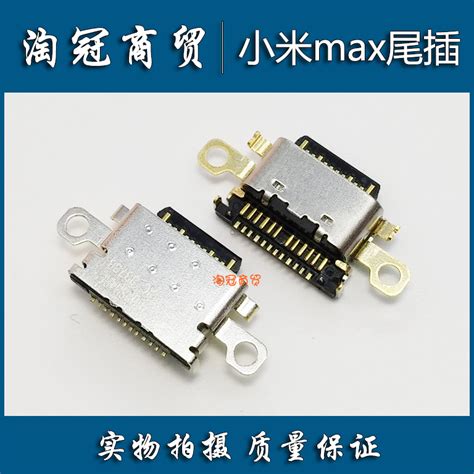 小米5x 6x 8se Cc9pro 10青春版红米6anote7 Max3 Mix2尾插接口虎窝淘