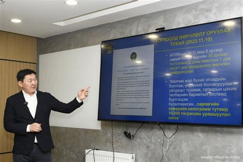 Г Тэмүүлэн Малын гаралтай түүхий эдийн үнэ цэнийг өсгөх үндэсний үйлдвэрлэлийг нэмэгдүүлэх