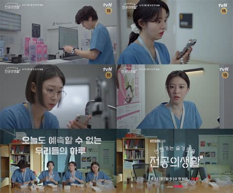 우당탕탕 컴백 언젠가는 슬기로울 전공의생활 4월 12일 첫 방송 스타연예 Kbs연예
