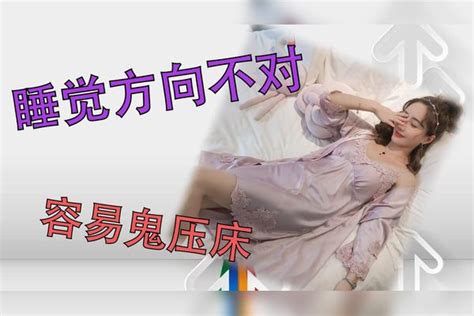 睡觉不能“脚朝西、头朝东”？还真别不信，来看看是咋回事