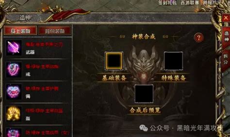 白蛇传奇装备造神系统攻略 白蛇传奇装备造神玩法 可乐游戏白蛇传奇