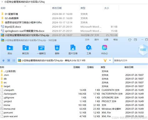 【开题报告】基于springbootvue小区物业管理系统的设计与实现（程序源码论文 计算机毕业设计 Csdn博客