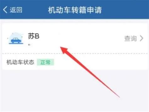 驾驶证户籍地变更 有驾