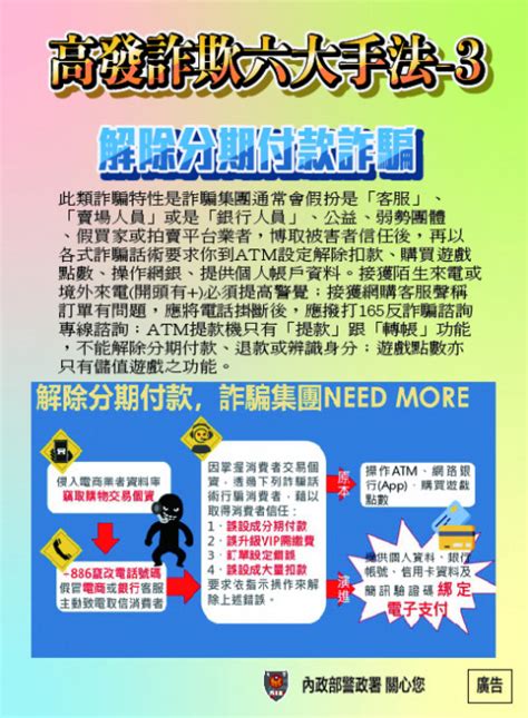 轉知：彰化縣反詐騙宣導素材，請踴躍推廣 彰化縣鹿港國民小學全球資訊網