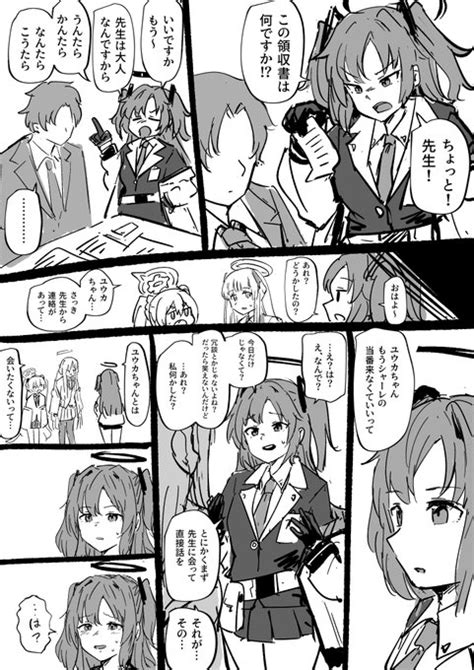 お説教しすぎたユウカ Tenten さんのマンガ ツイコミ仮